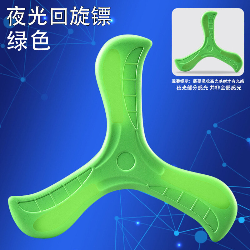 Детская большая игрушка бумеранг, мягкий летающий диск, небьющийся, мягкая резина, трехстворчатый интерактивный метательный диск