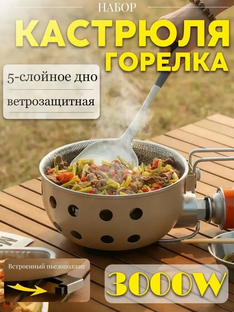 Сковорода плита газовая туристическая для пикника MAVARO