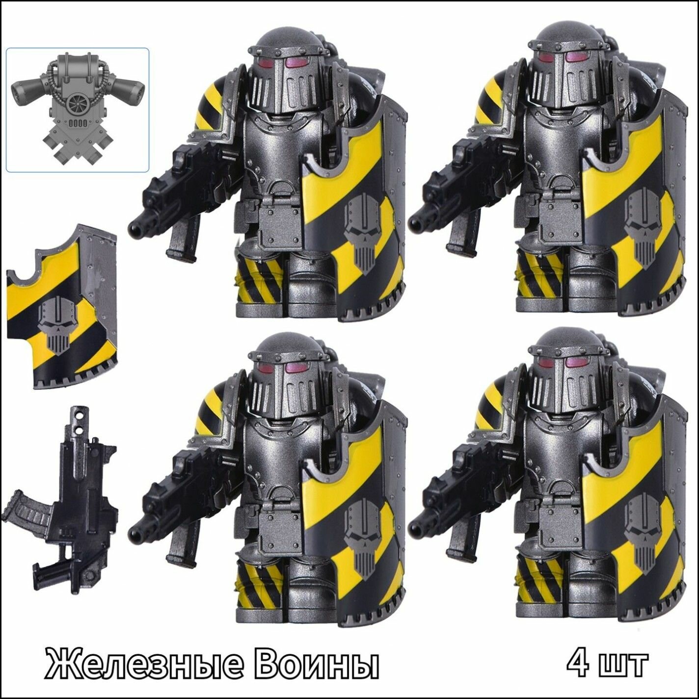 Warhammer 40k: Астартес в силовой броне MK3 Ультрамарины, Железные Воины. Набор для сборки, совместимы с легo конструкторами