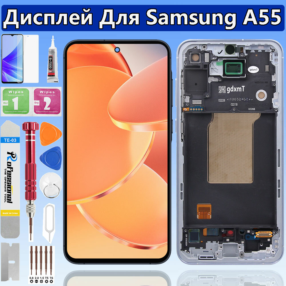 Дисплей Для Samsung Galaxy A55 в сборе с тачскрином, C Льдисто-голубой рамкой -AMOLED