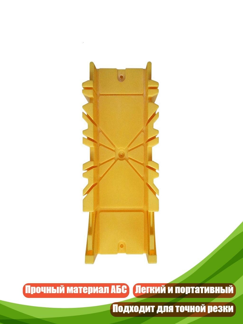 Стусло для деревообработки 45 и 90 градусов, Желтый