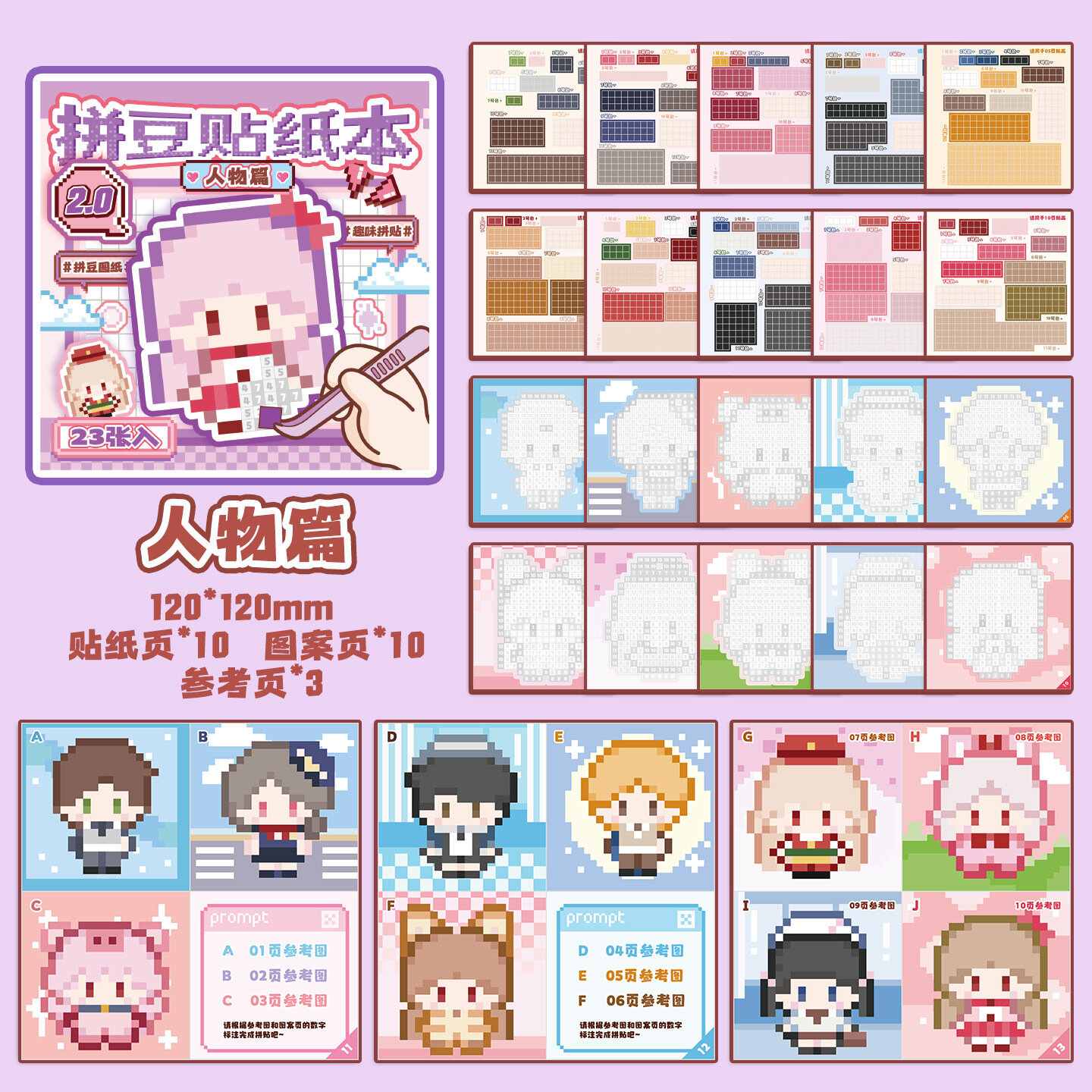 Книга наклеек Xinmo Bean, мультяшные пиксельные маленькие животные, книга наклеек для детей, обучающая игрушка, раскраска, журнал наклеек