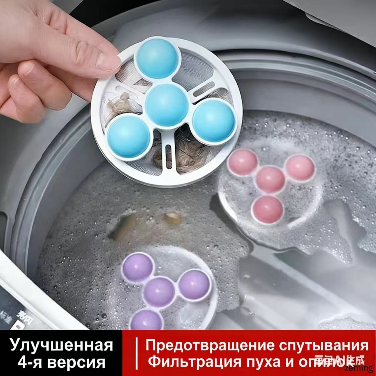 Фильтр для стиральной машины: сборщик ворса и волос, многофункциональный, безворсовый