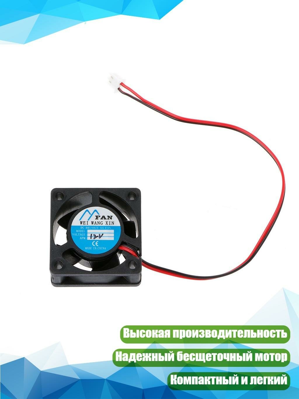 40-мм бесшумный вентилятор 12 В