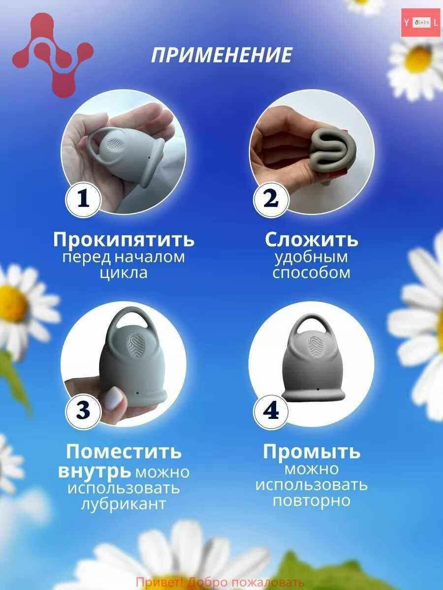Менструальная чаша L — фото 1