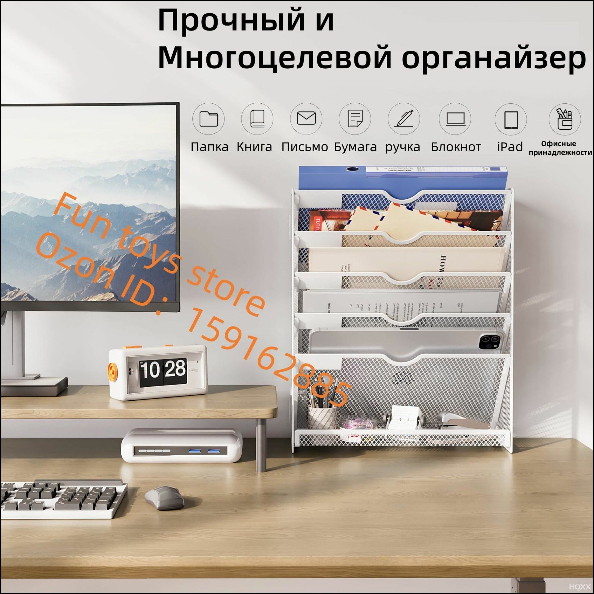 Настенный органайзер для документов 6-ярусный металлический с лотком для канцелярии, черный металл — фото 1