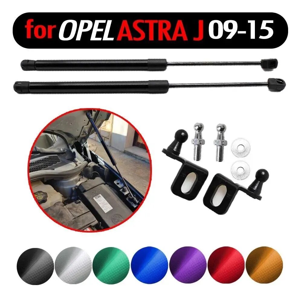 Газовые упоры капота для Opel Astra J P10 MK6 2009-2015 "Амортизаторы" Опель Астра J (2 шт)