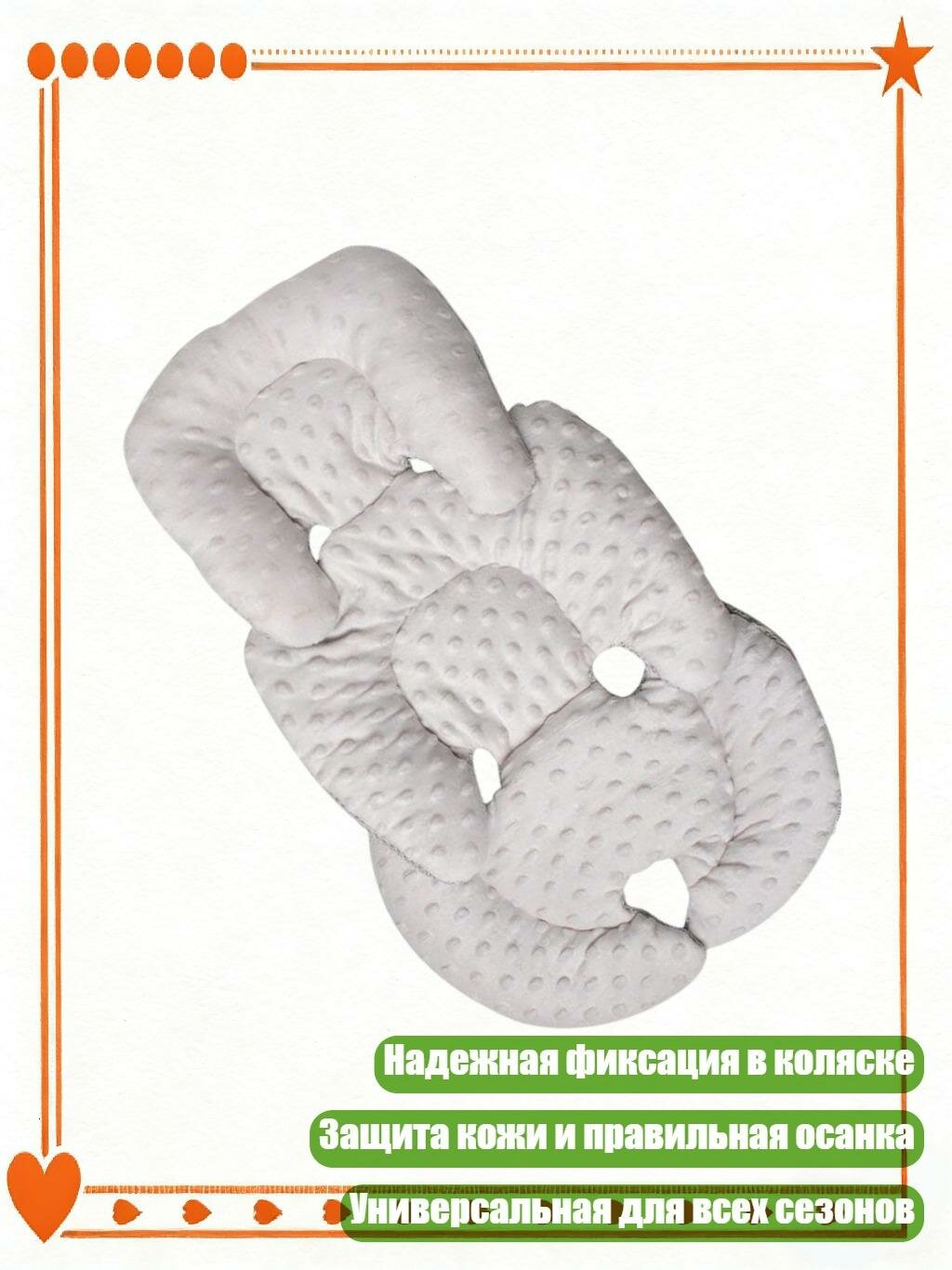 Детский вкладыш в коляску двусторонний дышащий, Серый