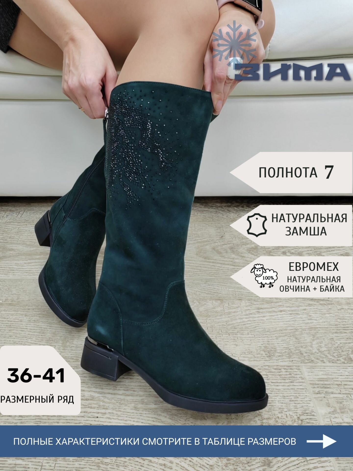 Сапоги