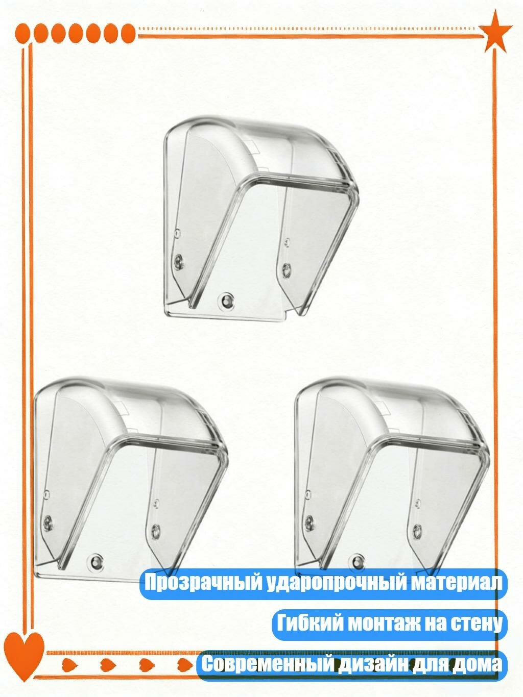 Козырек для наружного дверного звонка, 3pc