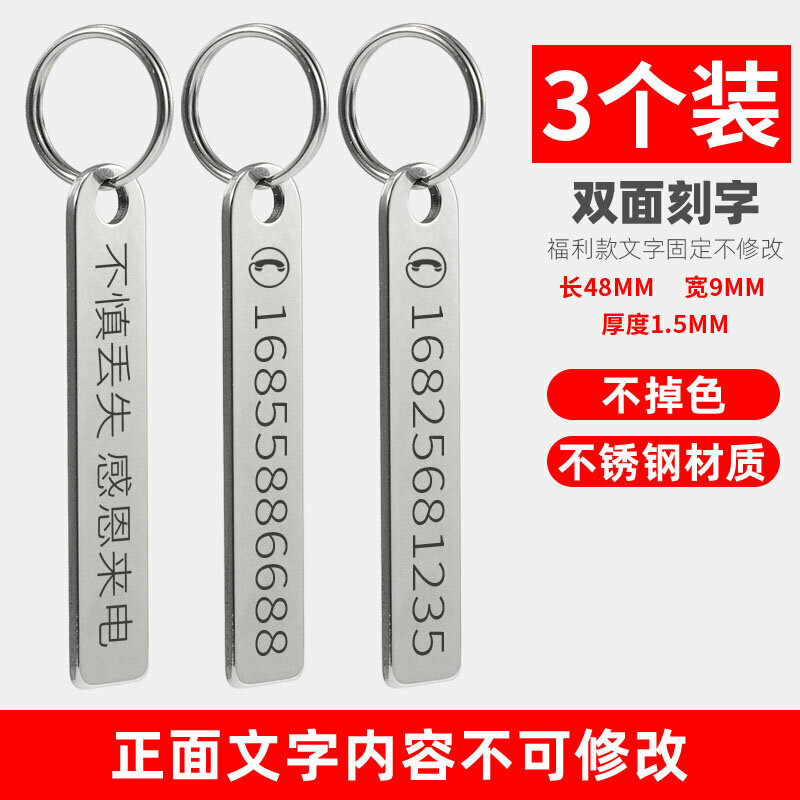 Антипотерянный брелок с номерным знаком для мужчин и женщин, цепочка для автомобиля, алюминиевый сплав, индивидуальная гравировка номера телефона