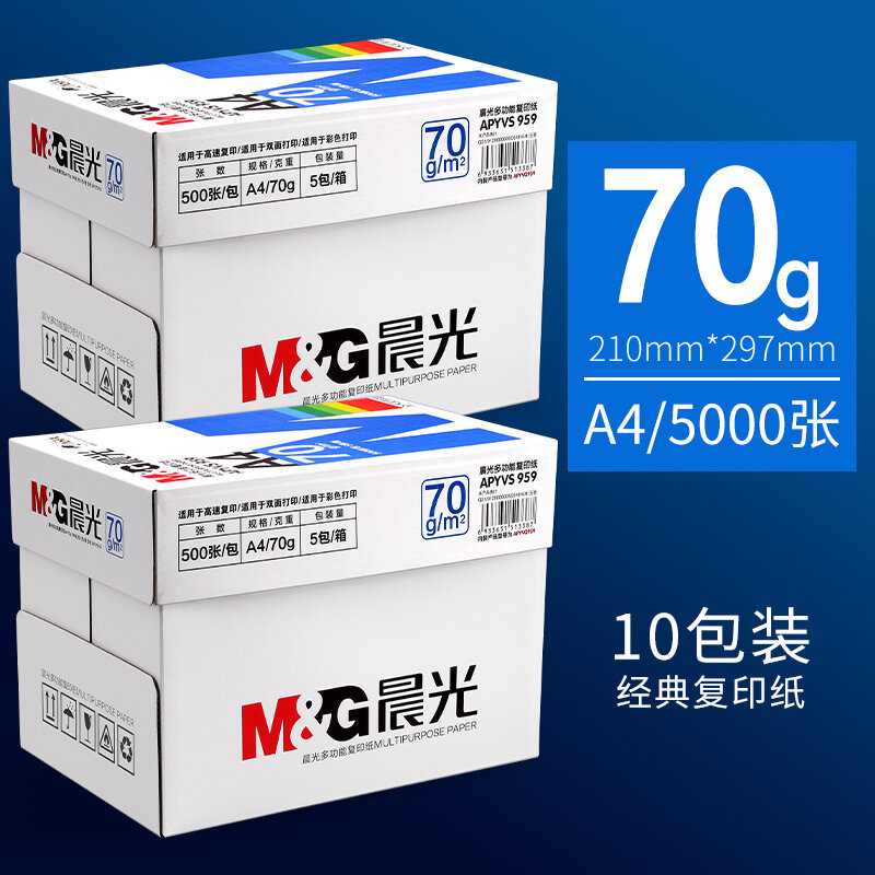 Бумага для печати Morning Light формата А4, целая коробка из 2500 листов, копировальная бумага А4 70 г, 3 упаковки по 1500 листов, белая бумага 80 г, утолщенная двусторонняя.