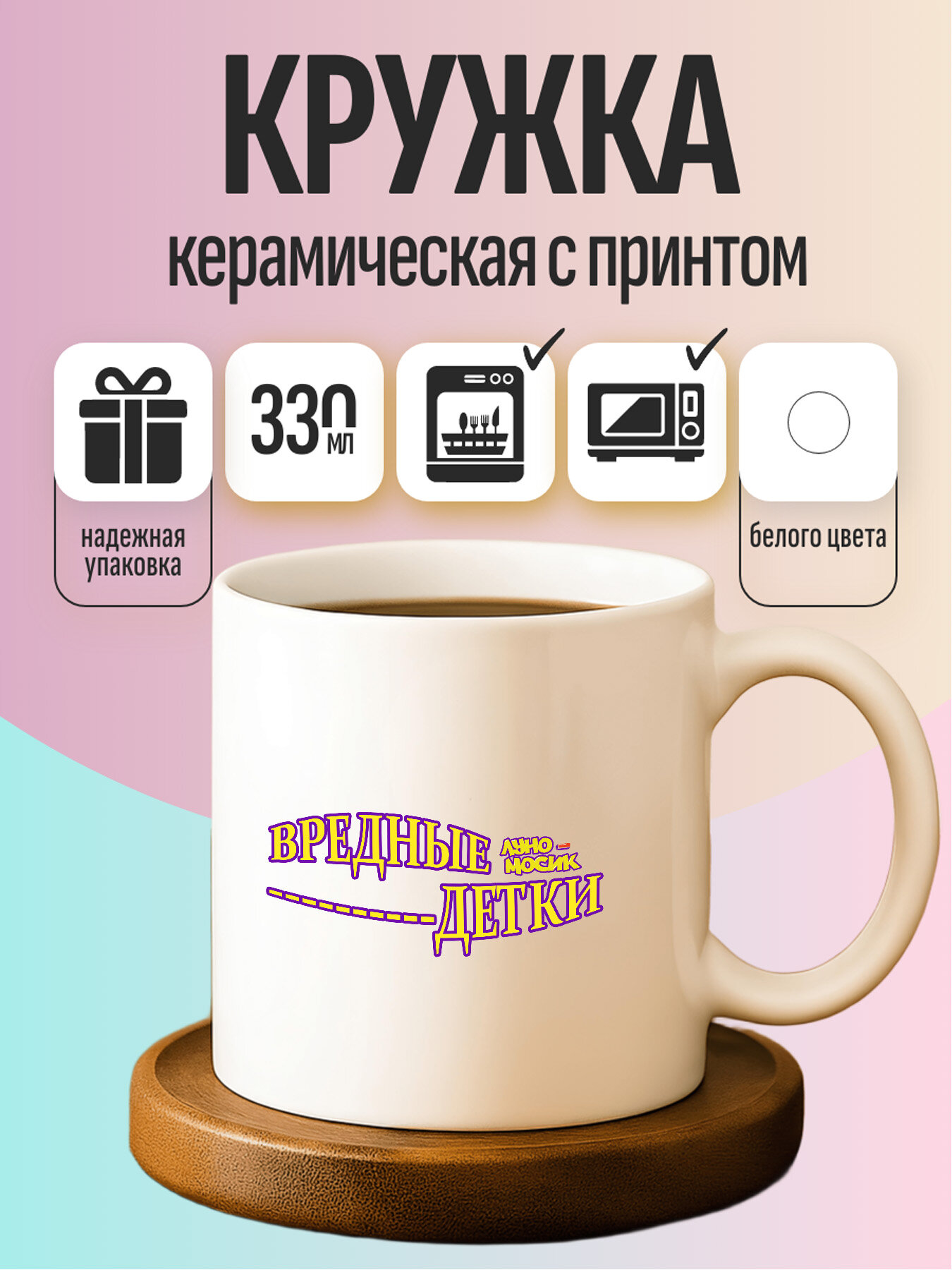 Кружка на подарок, на праздник с принтом ребенку Мерч Света Кемер