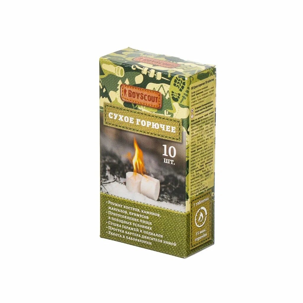 Сухое горючее Boyscout 61621, для розжига мангалов, печей, каминов и костров