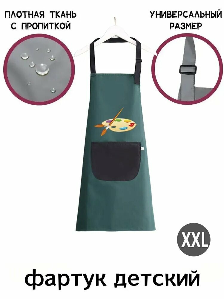 Фартук для рисования для девочек, рисования и творчества