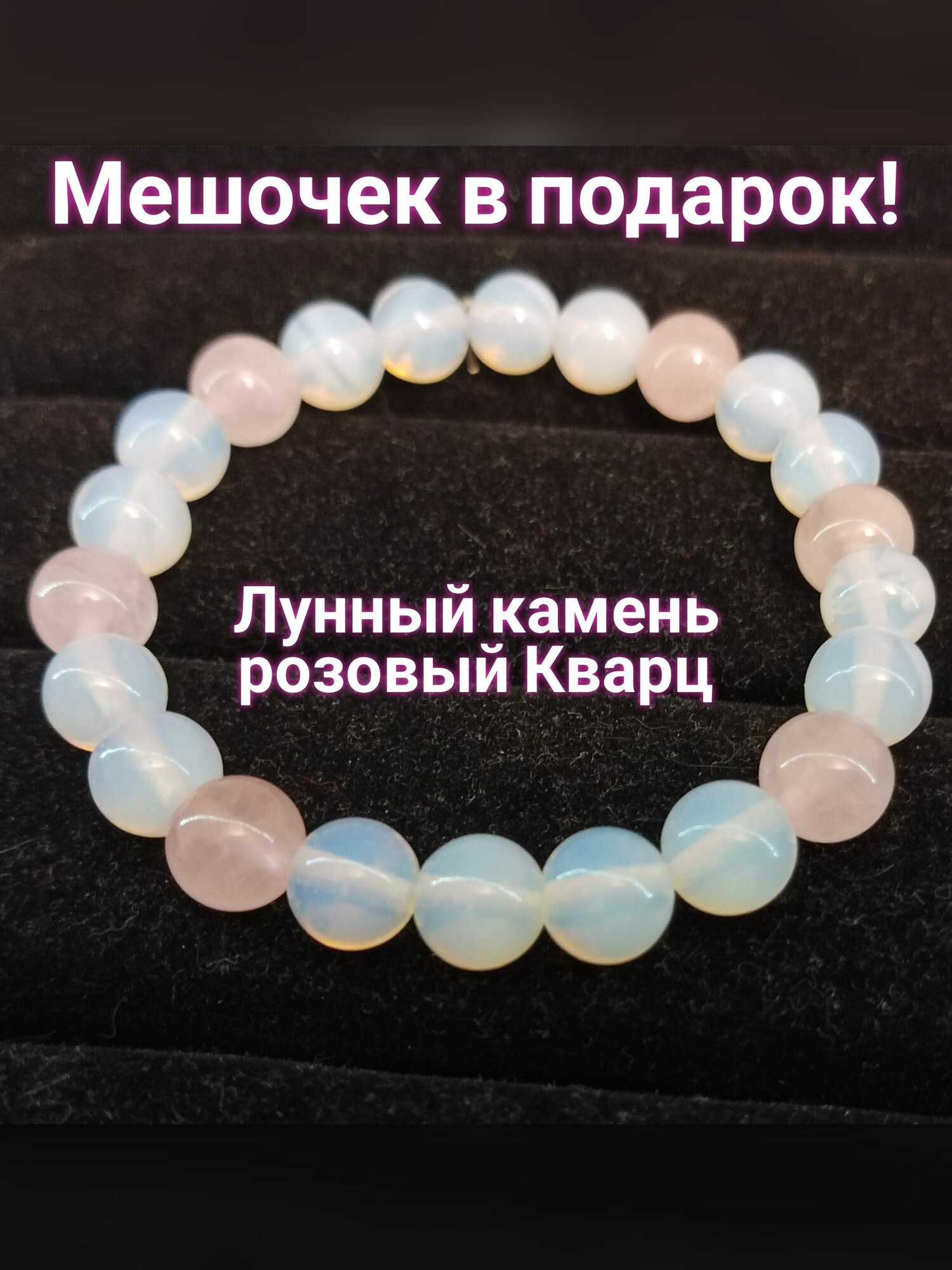 Браслет, кварц розовый, лунный камень