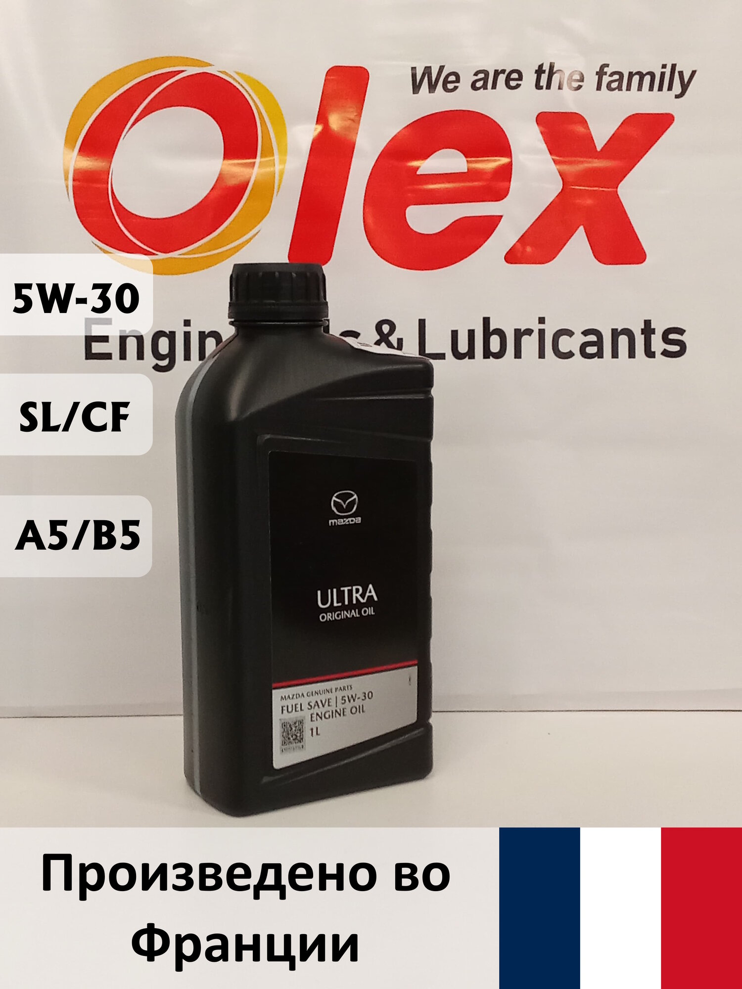 Масло мотор MAZDA ORIGINAL OIL ULTRA 5W-30, (1л) 8300771771 (Франция)