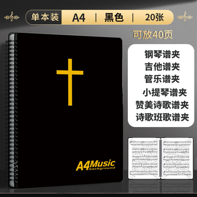 Папка для нот, папка для фортепианных партитур, специальная папка для фортепиано, расширяемая папка для документов формата A4, неотражающая