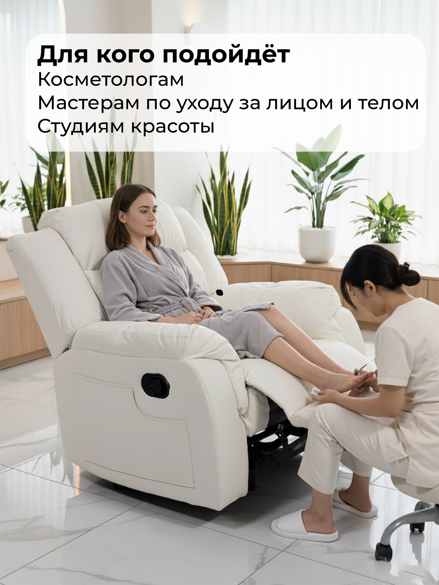 Кресло реклайнер механический, белая экокожа, нагрузка до 130кг