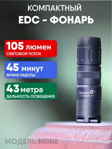 Фонарь ручной
