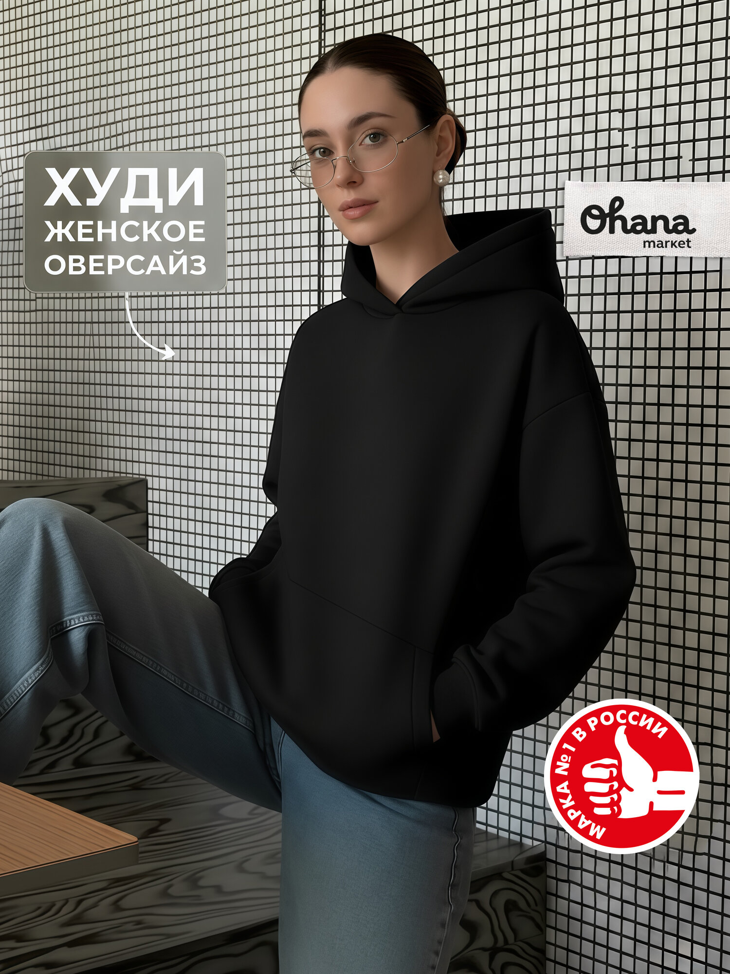 Худи с начесом