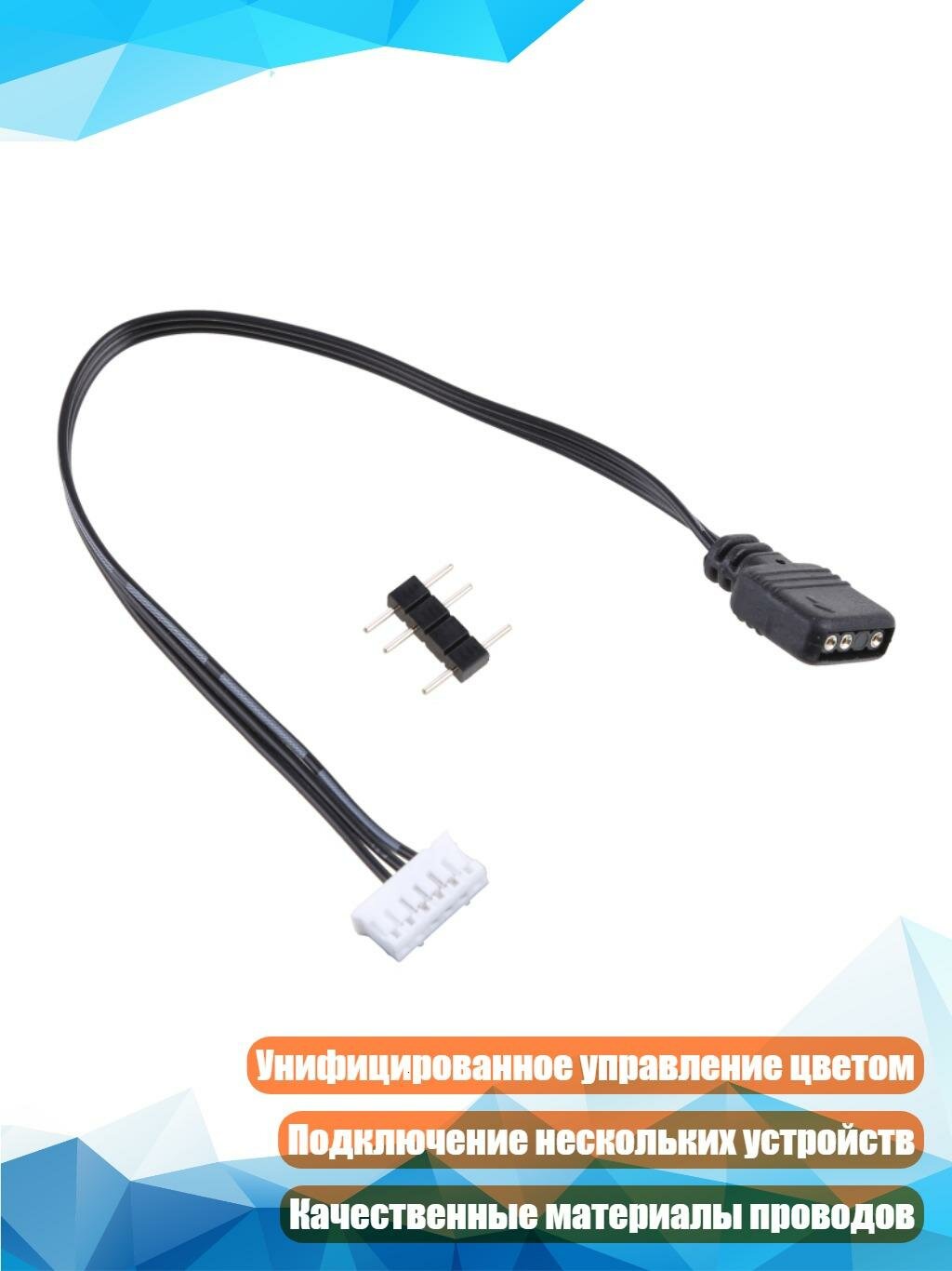 Адаптер кабеля Cool Moon 4Pin/6Pin на 5V ARGB 3Pin, 6-контактный