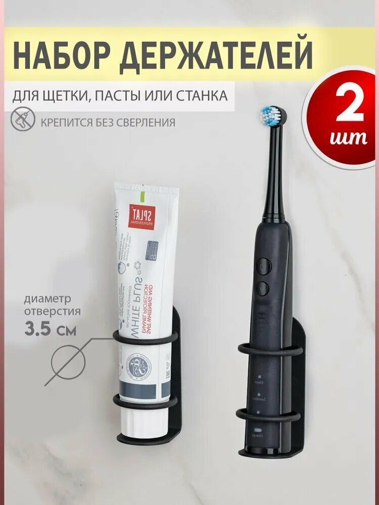KNOW EASY-Держатель для зубных щеток "Аксессуары для ванной", 2 шт