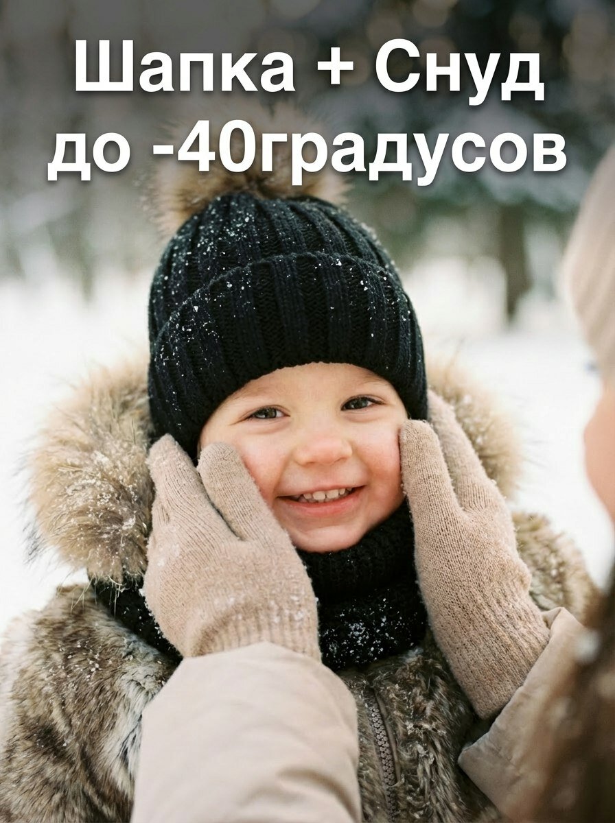 Шапка Осень-зима 2025 для детей