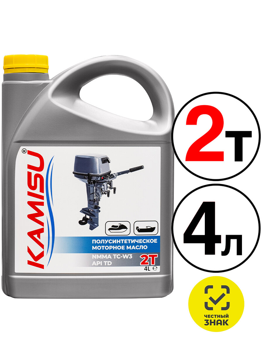 Масло моторное полусинтетическое KAMISU для 2-х тактных двигателей API TD, NMMA TC-W3, 4 л.