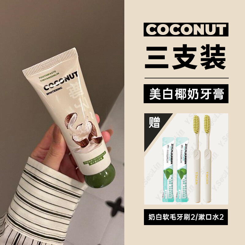 Зубная паста Yinyan Forest с кокосом, свежий аромат, летнее освежение, кокосовое масло, удаление желтых пятен, отбеливание зубов, мягкое освежение от неприятного запаха