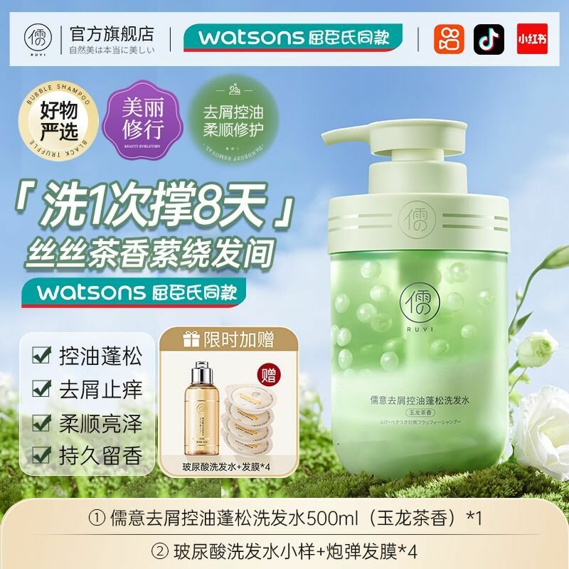 Шампунь Ruyi с селеном дисульфидом, глубокое очищение, удаление клещей, контроль перхоти, объемный аминокислотный шампунь для мужчин и женщин