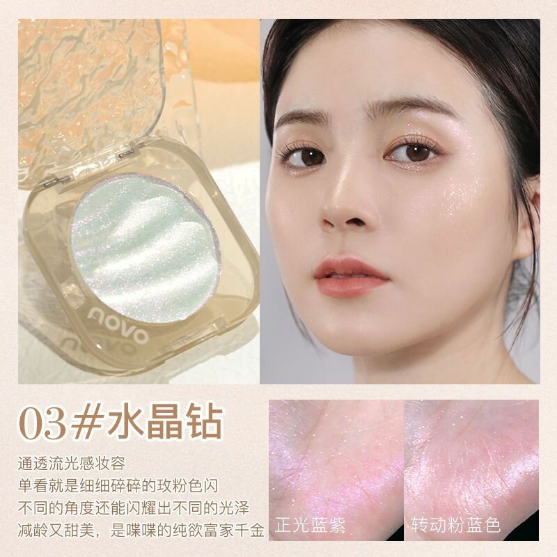 Пудра для хайлайтера NOVO, матовая, осветляющая, для сценического макияжа, блестящая пудра, перламутровый хайлайтер, осветляющая для студентов