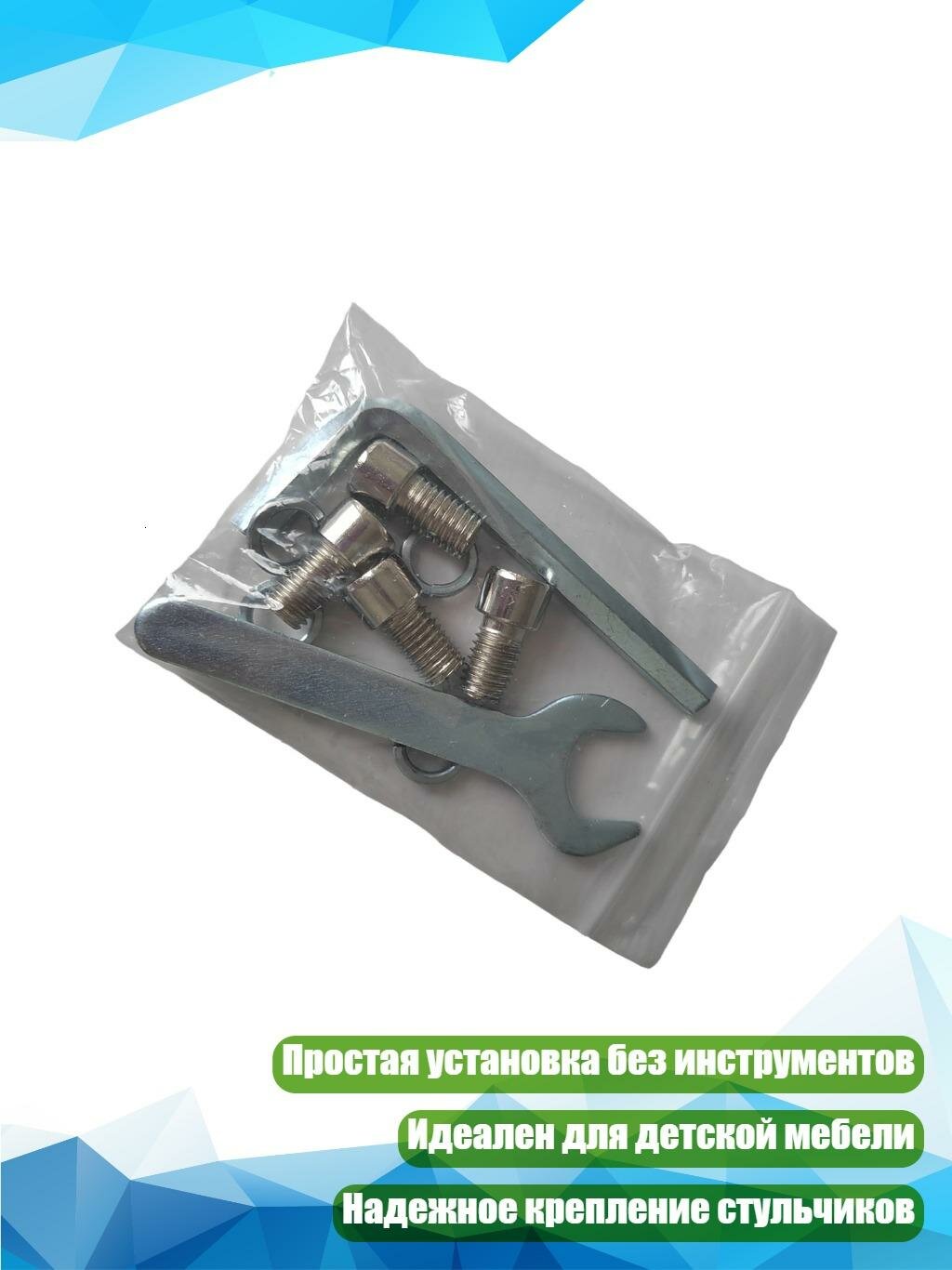 Металлический винт для детского стула, A