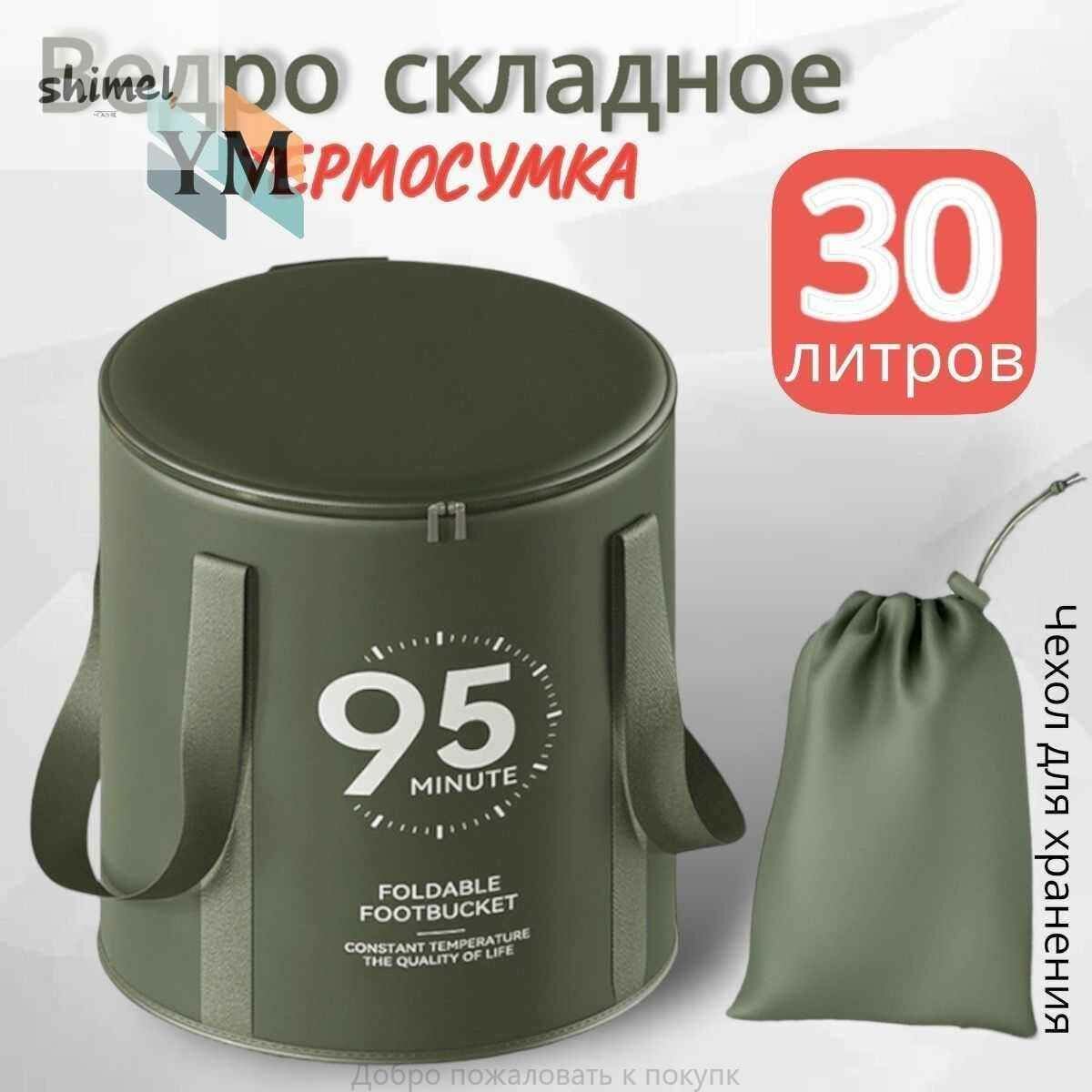 Ведро