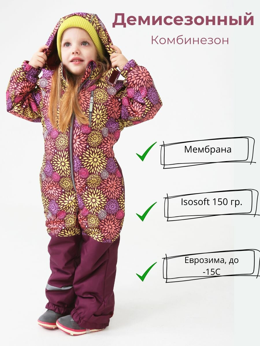 Комбинезон утеплённый