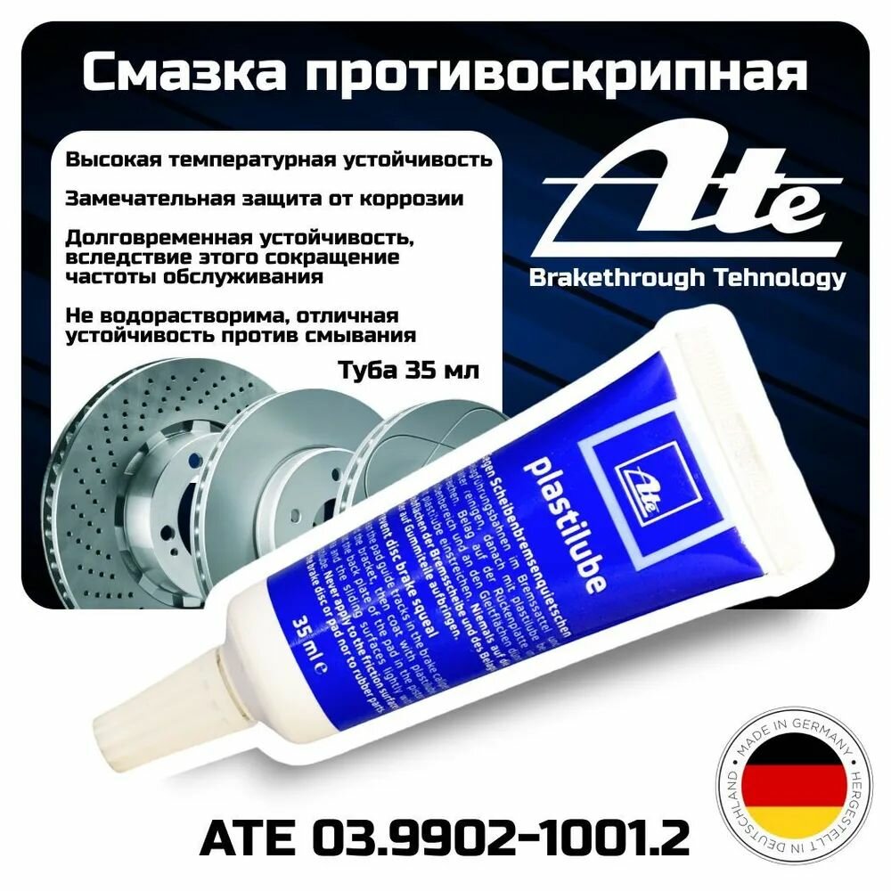 ATE 03.9902-1001.2 Смазка пластичная Plastilube для тормозных систем 35 мл