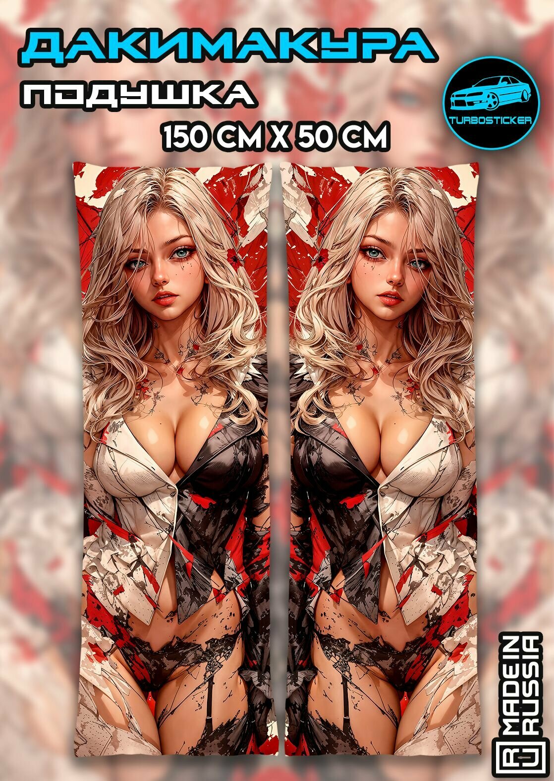 Дакимакура 150х50 подушка аниме