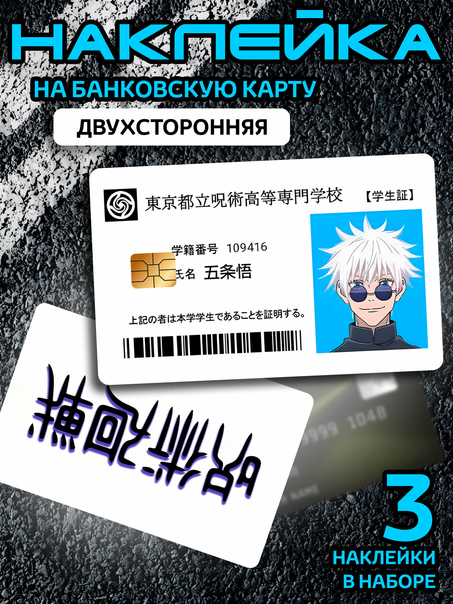 Наклейка на карту