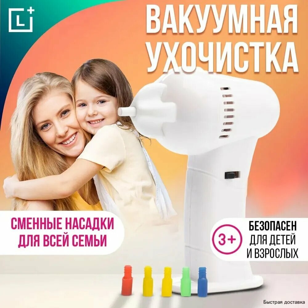 Инструмент для чистки ушей и носа