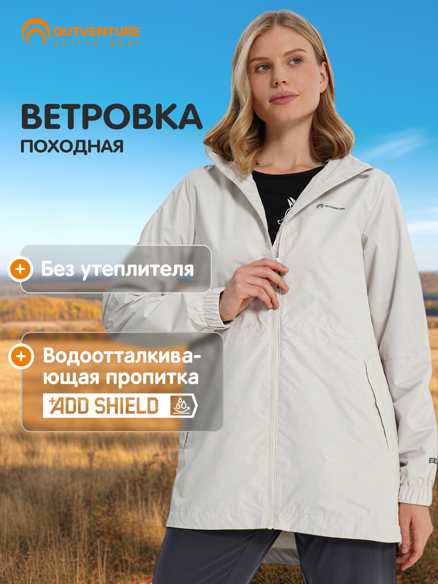 Ветровка OUTVENTURE Tukulan, размер 50-52, серый