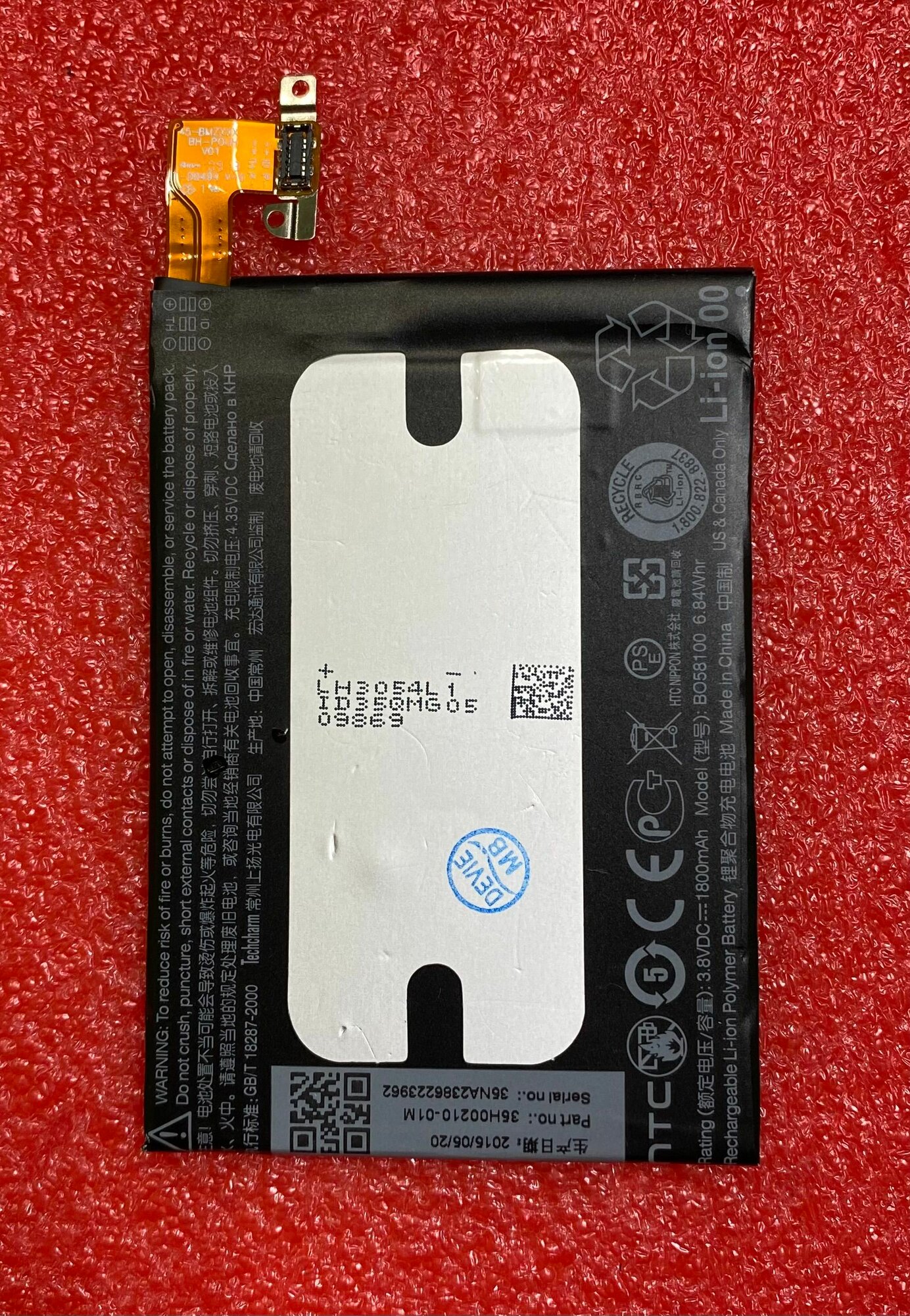 Аккумулятор HTC BO58100