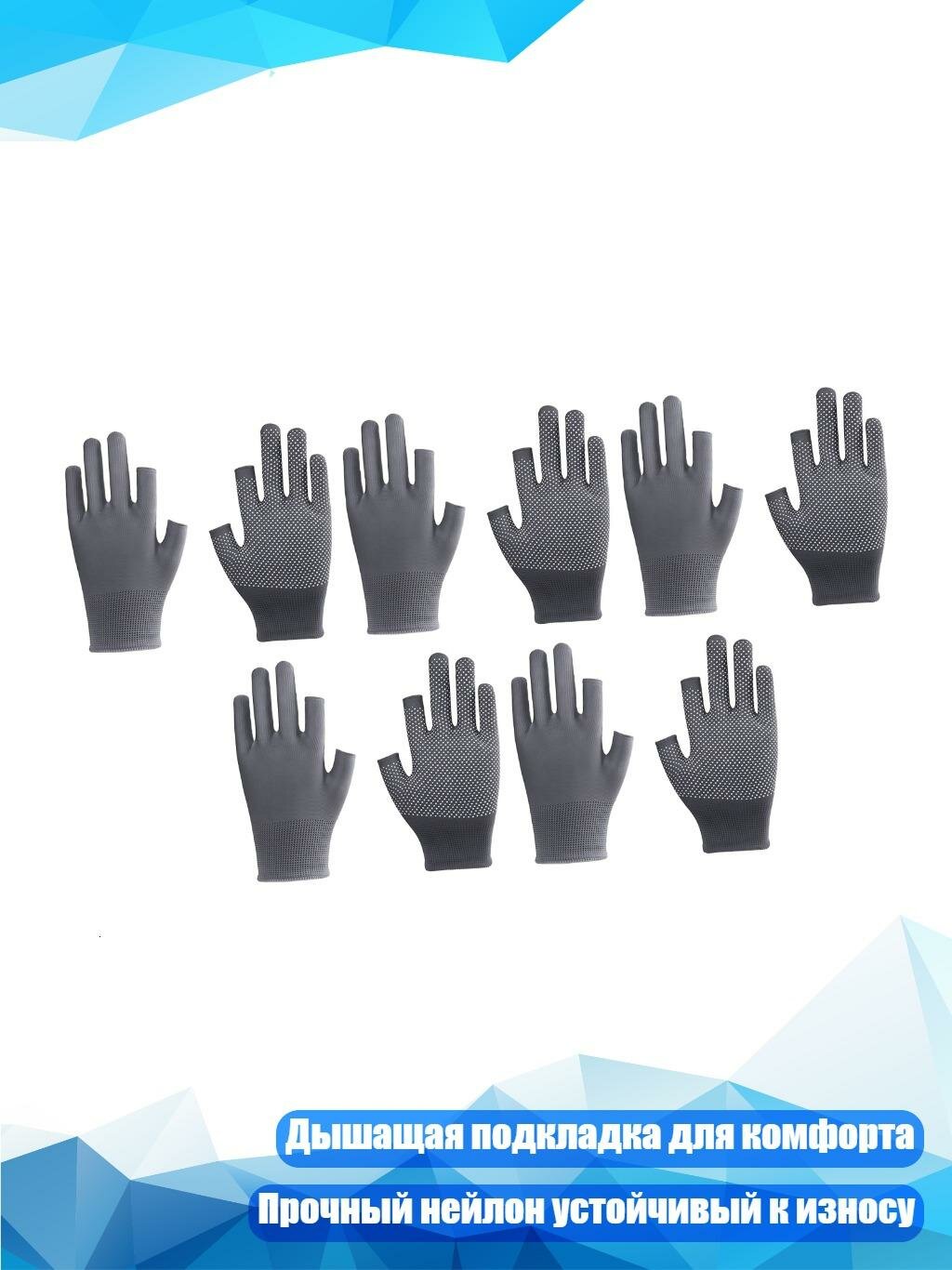 Утеплённые нейлоновые перчатки без пальцев с противоскользящим покрытием ладоней, Серые 5 пар