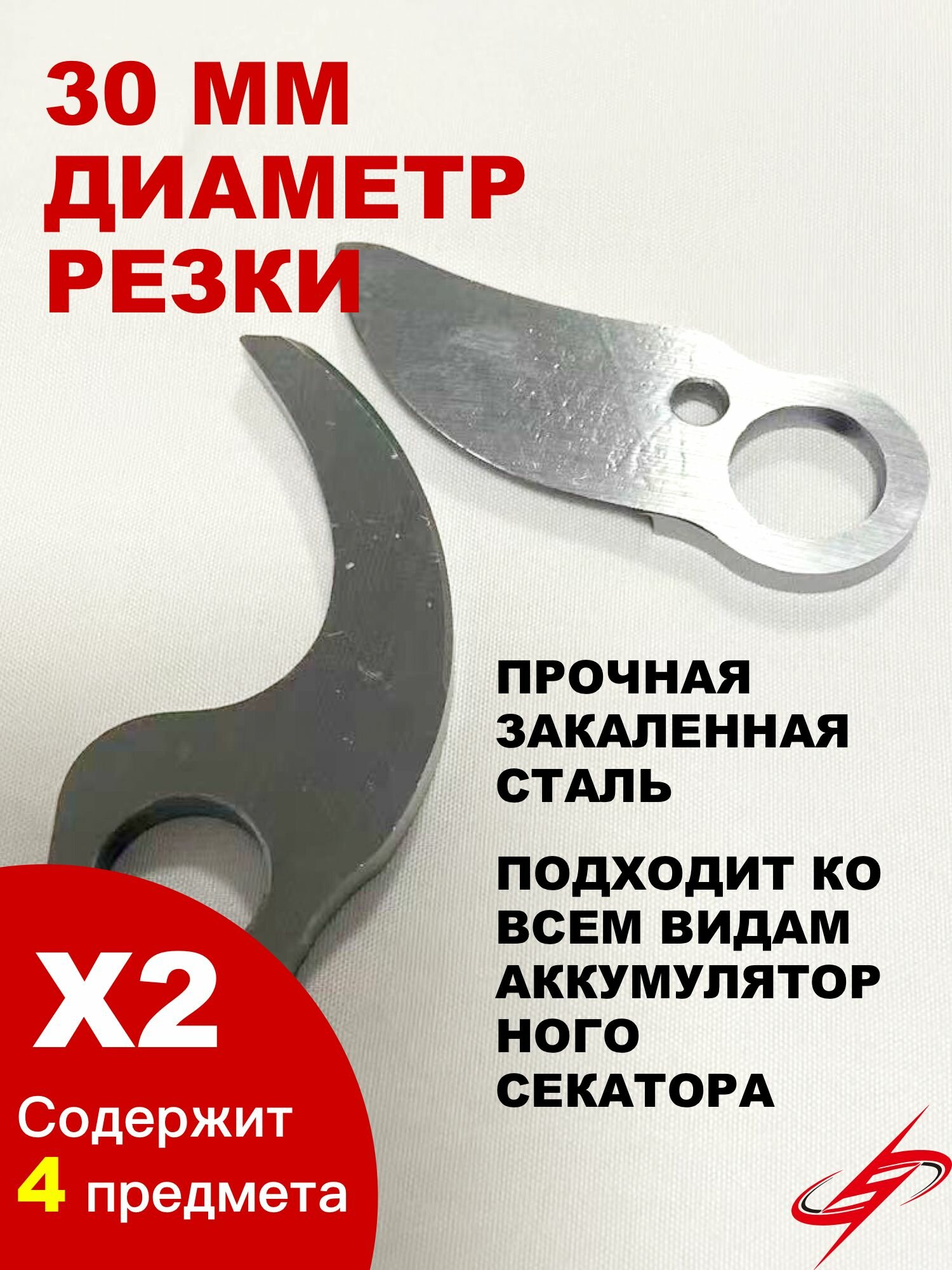 Запчасть для секатора, сучкореза запчасть для секатора деталь сучкореза — фото 1