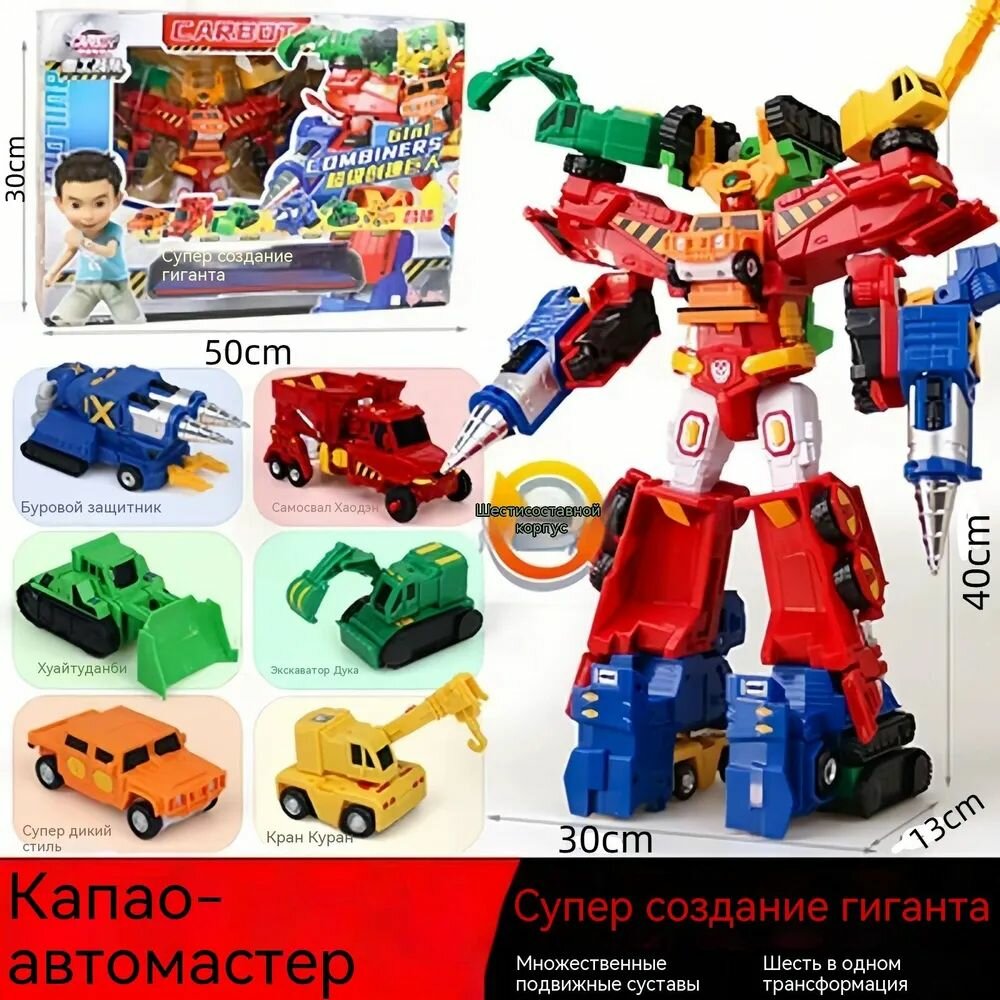 Карбот Hyper Buildion трансформер 38 см S5 Hello Carbot — фото 1