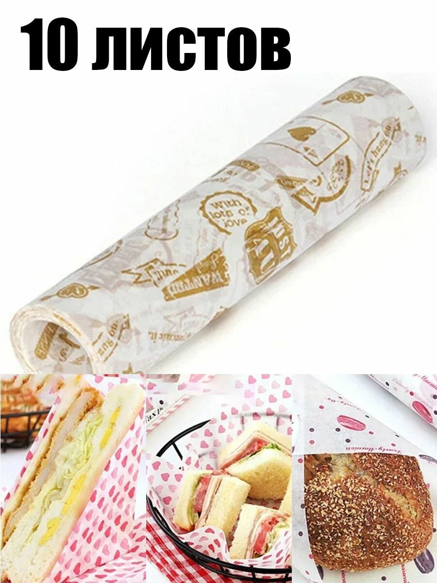 Бумага для выпечки силиконизированная