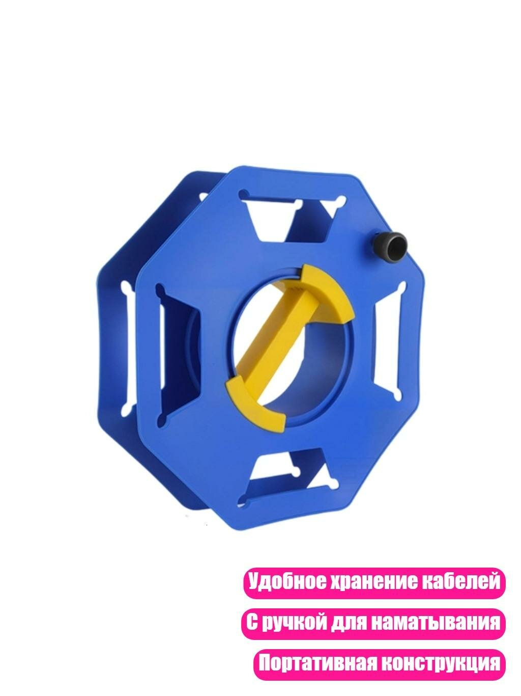 Катушка для проводов