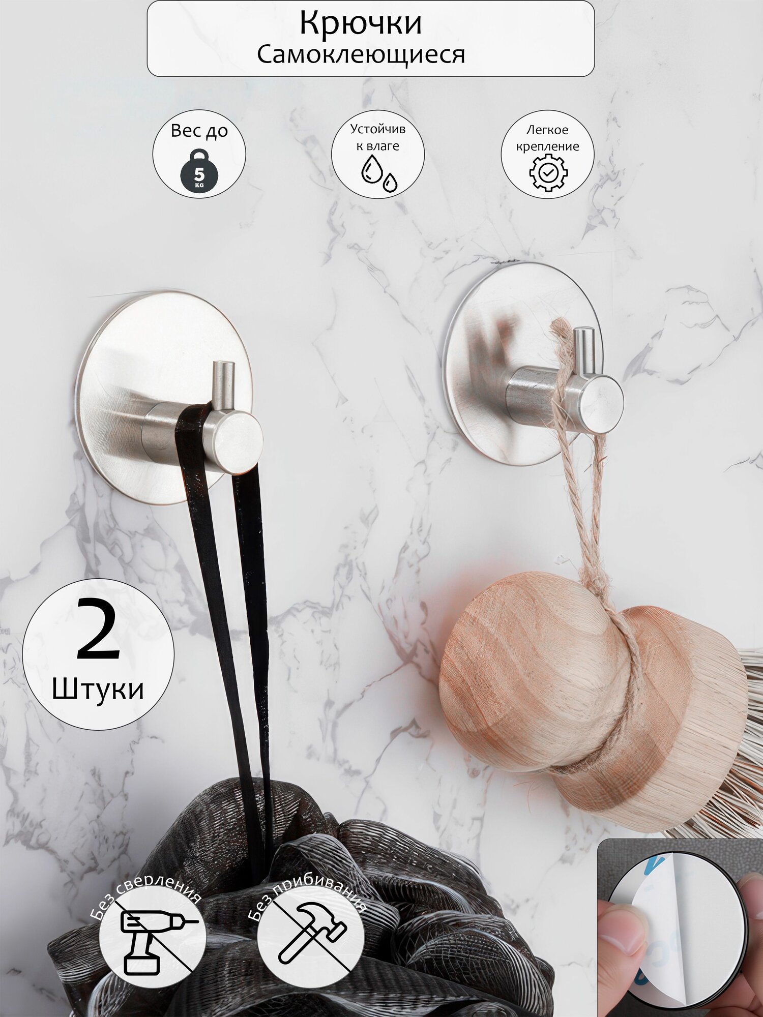 Крючки самоклеющиеся для ванной и кухни, металлические, круглые, серебристые, SELLR, 2 штуки