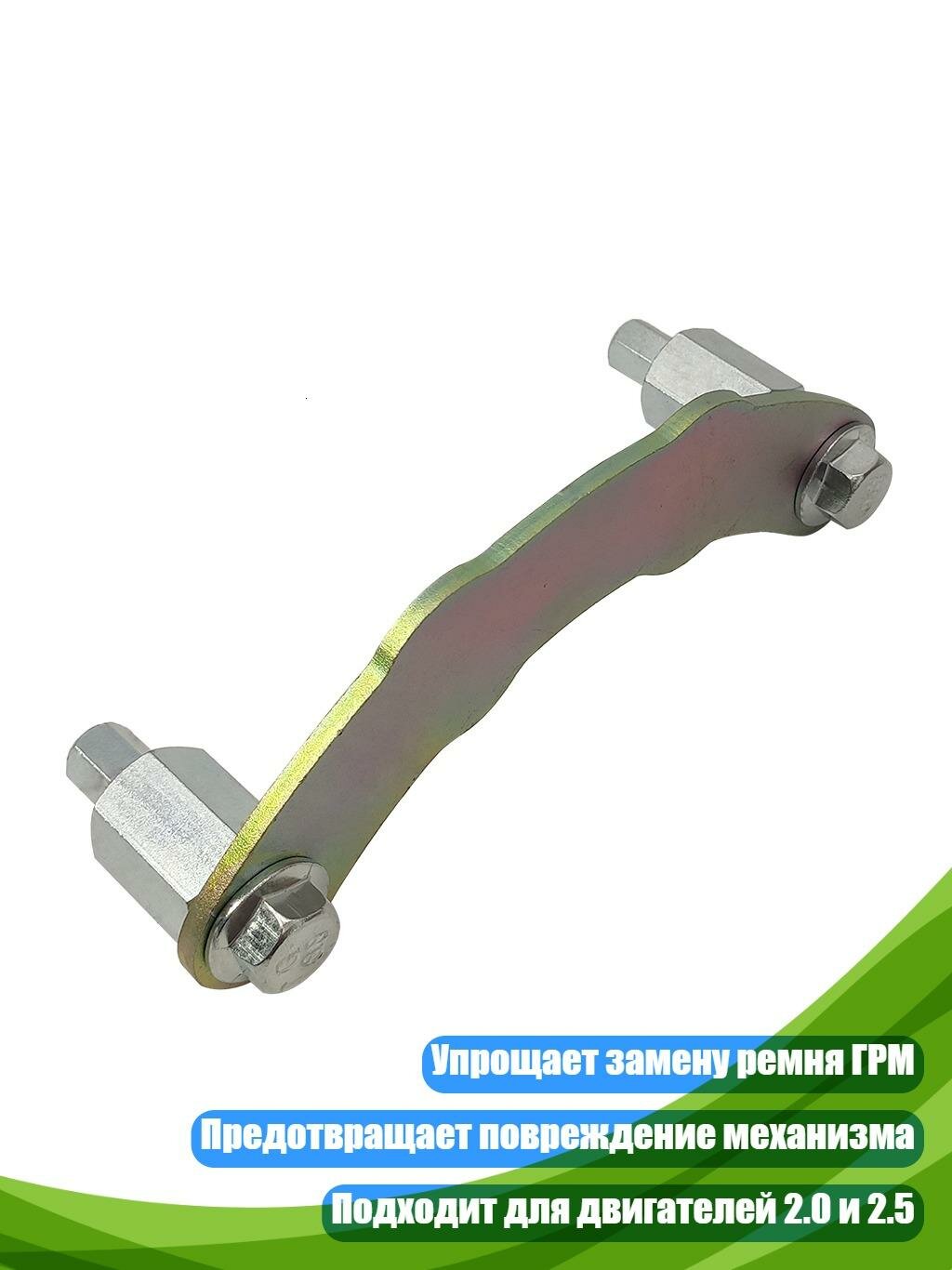 Инструмент для фиксации распредвала