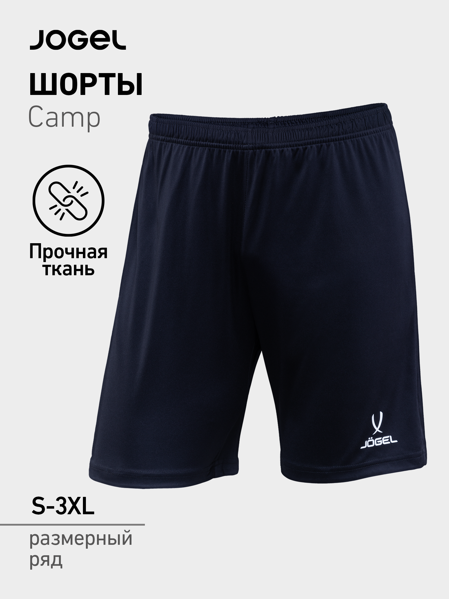 Трусы футбольные