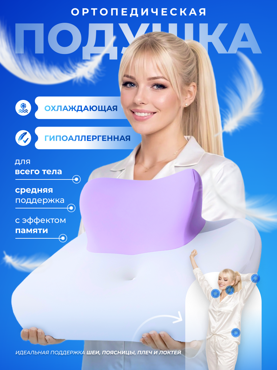 Эргономичная подушка SenCiciMen Orthopedic Pillow BC092 Purple